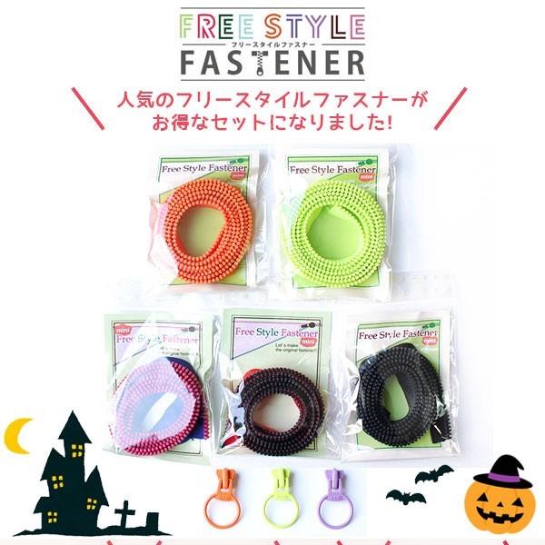 大人気のフリースタイル ファスナー がお得なアソートセットになりました！一本でお好みの長さのファスナーを作ることができ、色違いの２本を使えば色合わせを楽しんでいただけます。通常トータル1,698円/抜のところ、まとめてお得なこのお値段！ ■...