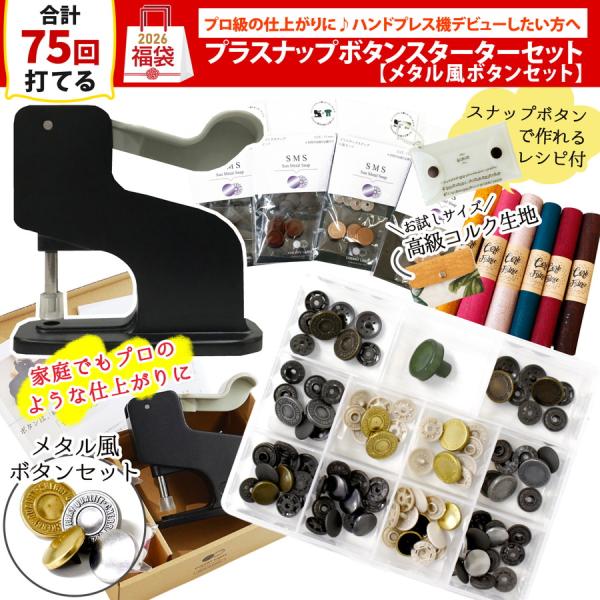 【発売日：2025年12月09日】手芸 福袋 ハンドメイド 材料 セット 手芸 材料 まとめ買い 創作 キット 手作り まとめ買い