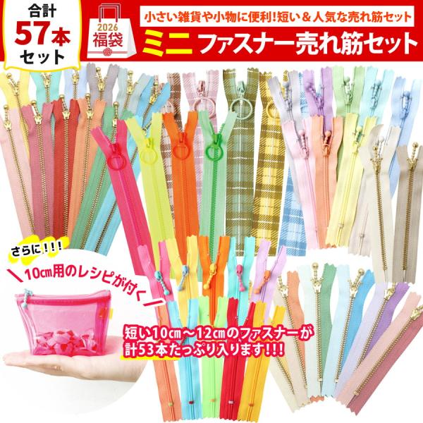 【発売日：2025年12月09日】手芸 福袋 ハンドメイド 材料 セット 手芸 材料 まとめ買い 創作 キット 手作り まとめ買い