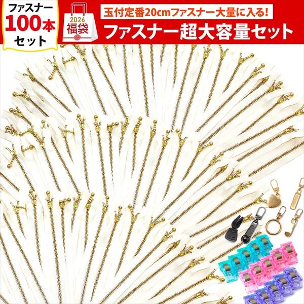 【発売日：2025年12月27日】手芸 福袋 ハンドメイド 材料 セット 手芸 材料 まとめ買い 創作 キット 手作り まとめ買い