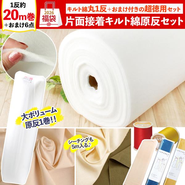 【発売日：2025年12月09日】手芸 福袋 ハンドメイド 材料 セット 手芸 材料 まとめ買い 創作 キット 手作り まとめ買い