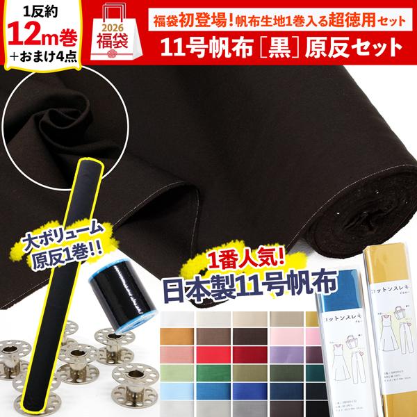 【発売日：2025年12月27日】手芸 福袋 ハンドメイド 材料 セット 手芸 材料 まとめ買い 創作 キット 手作り まとめ買い