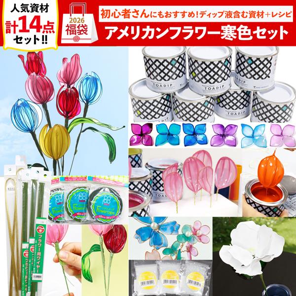 【発売日：2025年12月27日】手芸 福袋 ハンドメイド 材料 セット 手芸 材料 まとめ買い 創作 キット 手作り まとめ買い