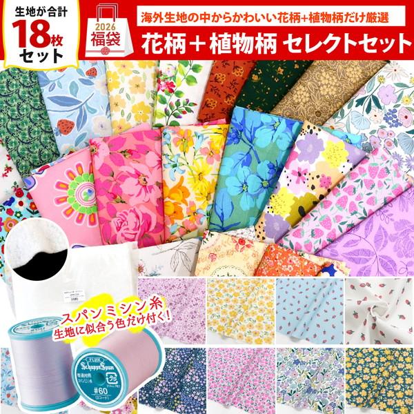 【発売日：2025年12月09日】手芸 福袋 ハンドメイド 材料 セット 手芸 材料 まとめ買い 創作 キット 手作り まとめ買い