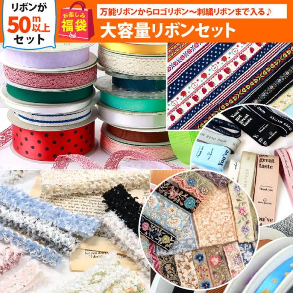 ヘアゴム バレッタ ロゼット コサージュ ギフト包装 リース 衣装 ドール服 推し色 キッズ 工作 ワークショップ 作家向け 作品販売 趣味 爆買