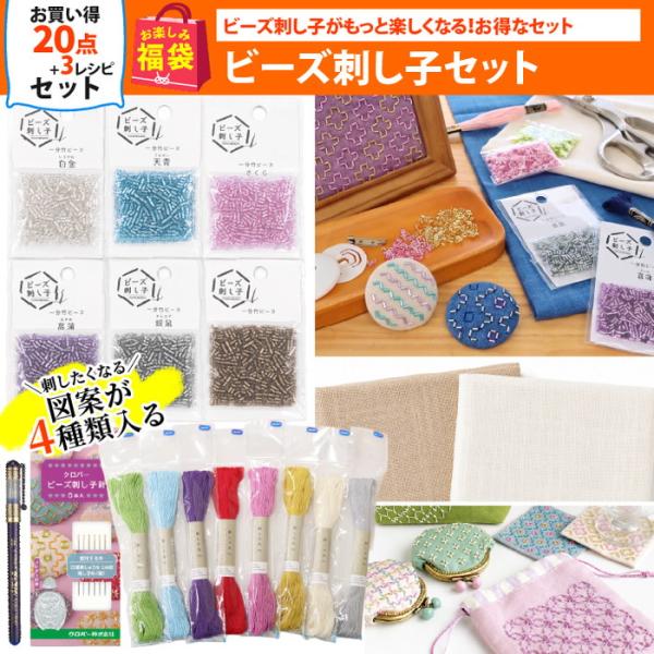 ふきん コースター 花ふきん 和柄 ステッチ 入門 練習 趣味 プレゼント 伝統工芸 運針 裁縫 作家向け 作品販売 資材まとめ買い 贈り物 爆買