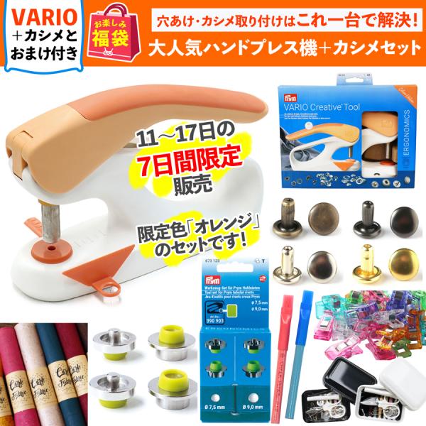 限定色 レア 希少 プライヤー アイレット リベット ホック カシメ レザークラフト バッグ金具 修理 DIY 作家向け 作品販売 業者向け 家庭常備 服飾資材 プロ用