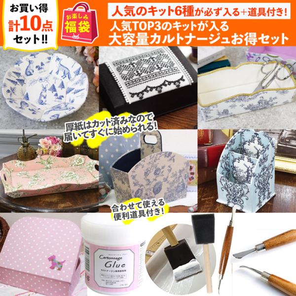 布箱 収納ボックス フランス工芸 製本 箱作り デコレーション ギフト 習い事 DIY 自由研究 作家向け 作品販売 資材まとめ買い 贈り物 趣味