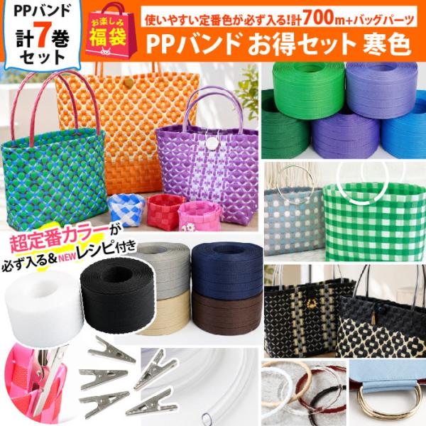 編み込み 収納ボックス ペン立て トレー 青系 グリーン系 DIY 夏休み 自由研究 アウトドア 作家向け 作品販売 資材まとめ買い 贈り物 趣味 教室教材