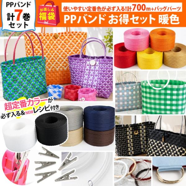編み込み 収納ボックス ペン立て トレー 赤系 ピンク系 オレンジ系 黄色系 DIY 夏休み 作家向け 作品販売 資材まとめ買い 贈り物 趣味 教室教材 通販 爆買