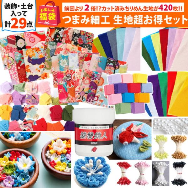 かんざし コサージュ 布花 和装 浴衣 卒業式 結婚式 入学式 雛飾り 正月飾り 作家向け 作品販売 資材まとめ買い 贈り物 夏工作 クラフト教室 教室教材 爆買
