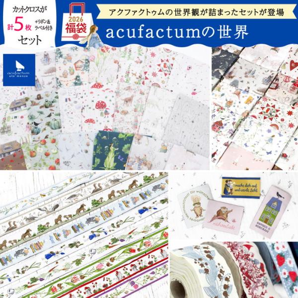 acufactum ドイツファブリック 刺繍風プリント 女の子 動物 メルヘン 北欧テイスト はぎれ カットクロス 作家向け 作品販売 資材まとめ買い 通販 爆買