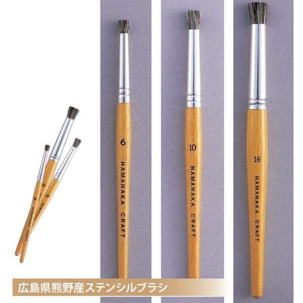 きれいなステンシルをお楽しみいただくために・・・●天然獣毛の独自ブレンドにより、適度な絵の具の含みとステンシルに最適な腰の強さを実現したベストセラー商品です。●軸：手の疲れにくい軸の形状と持ち心地を追及しました。H411-303　Mサイズ（...