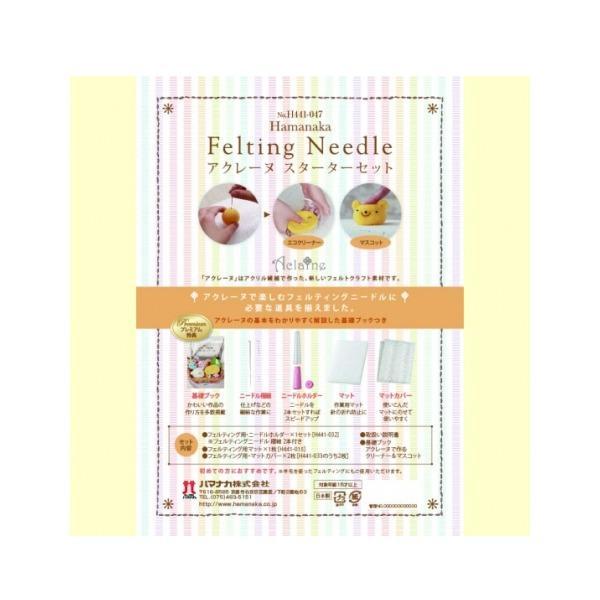 アクレーヌで楽しむフェルティングニードルに必要な道具を揃えました。 基礎ブックつきなので、はじめての方でもすぐにアクレーヌを楽しめます。 ※羊毛を使ったフェルティングにもご使用いただけます。 ■セット内容 フェルティング用ニードルホルダー×...