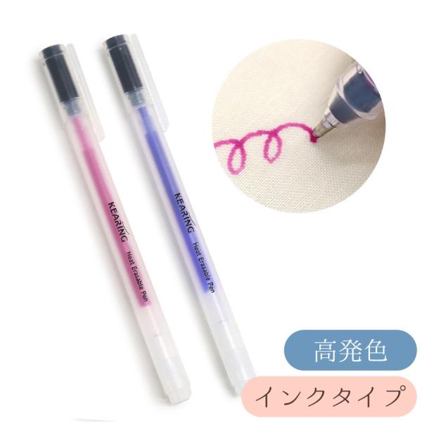 布に線を引く 消えるペン 裁断用マーキング しるし付け用品 手芸初心者向け 簡単に消せる 仮ライン描写 布クラフト道具 洋裁便利グッズ 刺繍下書き用品 ハンドメイド補助ツール