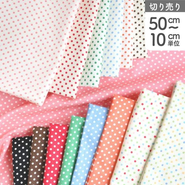 ■素材：綿100％■サイズ：巾約110cmストライプ、ポーチ、巾着、Happy Sweet、入園・入学