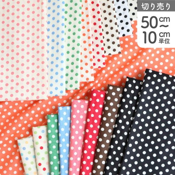 ■素材：綿100％■サイズ：巾約110cmストライプ、ポーチ、巾着、Happy Sweet、入園・入学