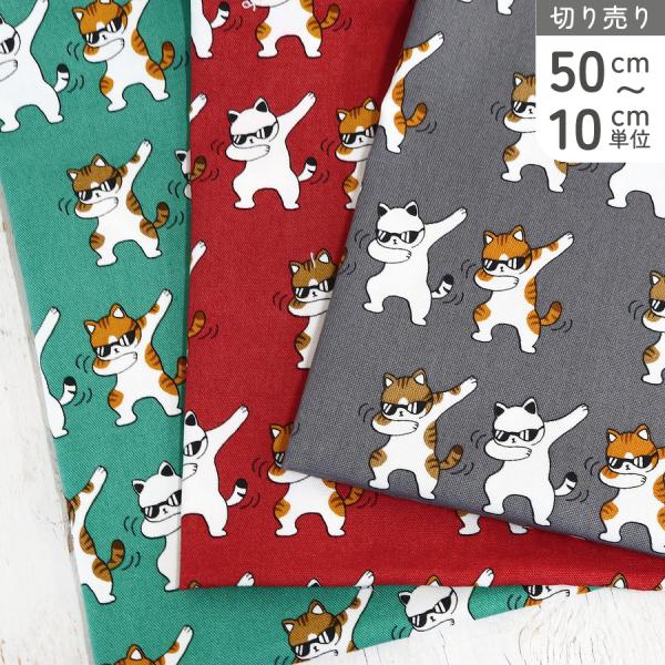 動物イラスト生地 ポップアート風 アニマル柄 キッズ向けハンドメイド素材 エプロン 巾着袋 ランチバッグ制作向け コットン布