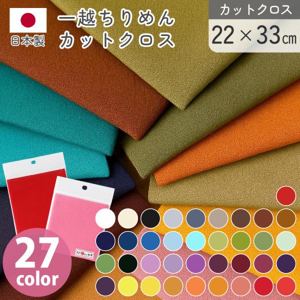 素材: レーヨン 100％ サイズ: 1枚 約22x33cm