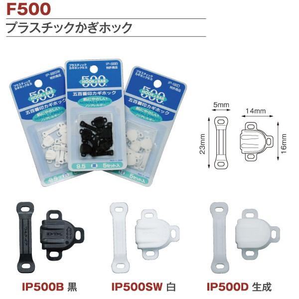 サイズ : ホック部分の幅9.5mm入り数 : 5セット素材 : プラスティック肌にやさしいノンアレルギー。ズボンの止め具としてご使用いただけます。