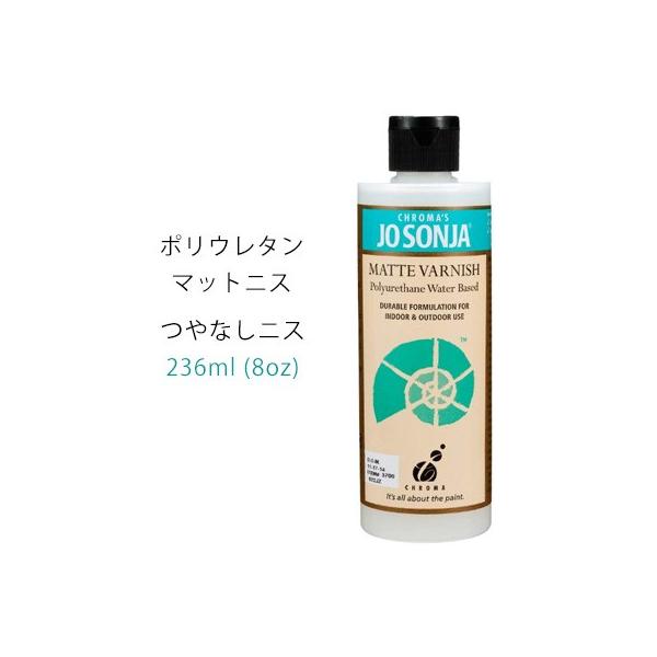容量：8オンス（474ml）初心者にも扱いやすい水性のつや消し仕上げ用ニスです。乾くと堅牢になって摩耗に強く、表面が黄変することもありません。 2オンス、8オンス、8オンスがあります。マット（つや消し）、サテン（五分つや）、グロス（つや出し...