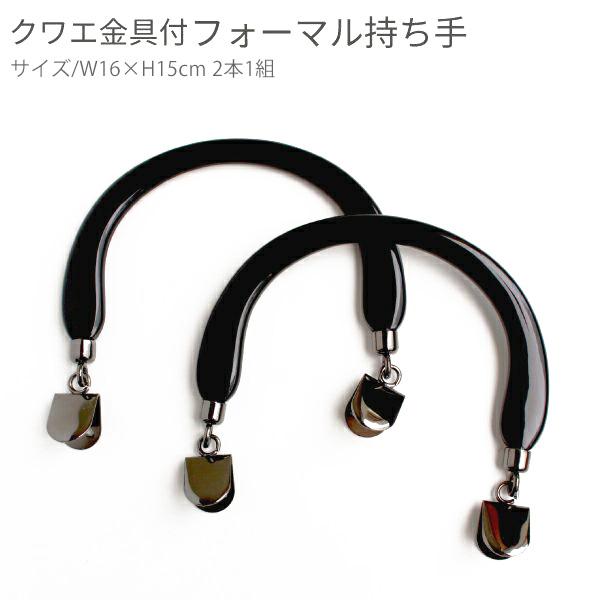 入り数 : 2本素材 : アクリル軽くて強く、透明性があるのが特徴です。カラフルな持ち手は、カジュアルなバッグにぴったりです。お好みの色とサイズを選んでお使いください。