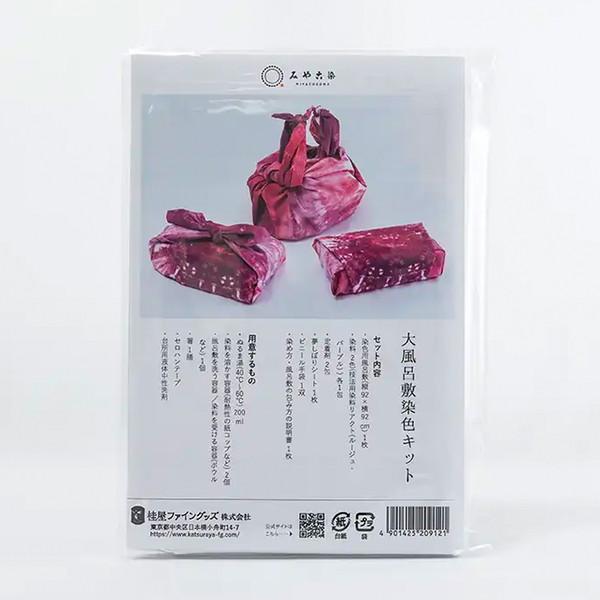 染色と風呂敷の包み方が学べて初心者に優しい、ボリューミーな内容の染色キットです。本キットでは使い捨ての容器などを使う染色方法をご案内しており、特別な道具は必要ありません。■染色温度表記：中温■セット内容染色用風呂敷(92x92cm) 1枚、...