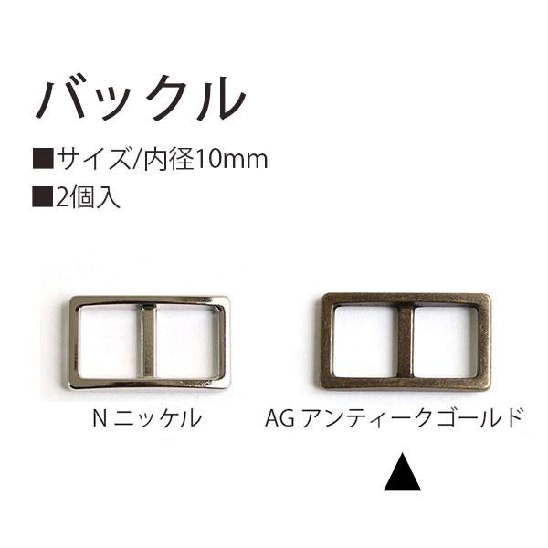 ■サイズ/10mm■入数/2個シンプルなデザインのベルトバックル。簡単に自分に合ったベルトが作れます。ピンなしなのでサイズの調整も1mm間隔でできます。