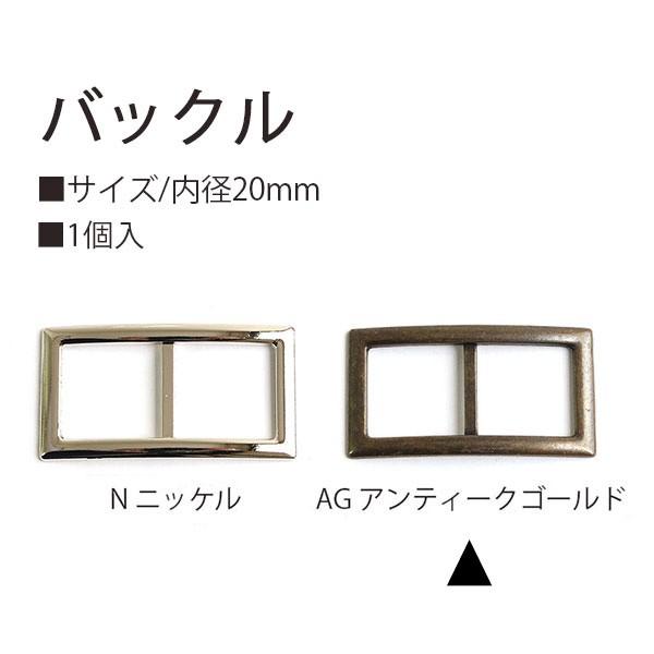 ■サイズ/20mm■入数/1個シンプルなデザインのベルトバックル。簡単に自分に合ったベルトが作れます。ピンなしなのでサイズの調整も1mm間隔でできます。