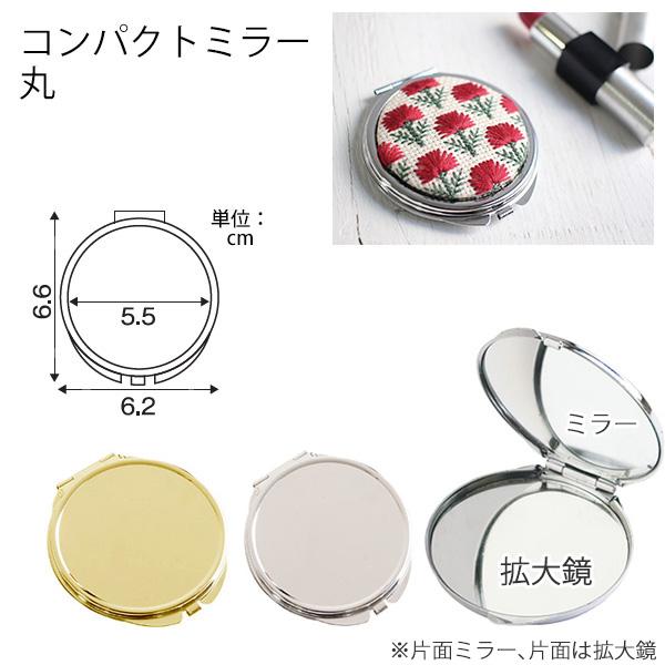 コンパクトミラー 丸■色/ ゴールド・シルバー■サイズ/W6.2×H6.6cm フタ部分φ5.5cm 厚み約8mm■素材/鉄■片面拡大鏡
