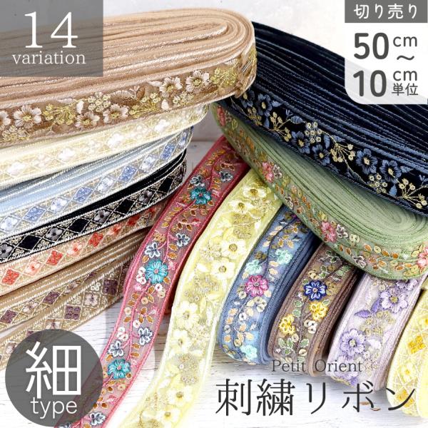 ハンドメイド素材 手芸用品 装飾テープ デザインリボン 可愛い布小物素材 繊細アクセサリー資材 DIYクラフト用品 ナチュラル雑貨作り 手作りアクセ パーツ資材 初心者向け