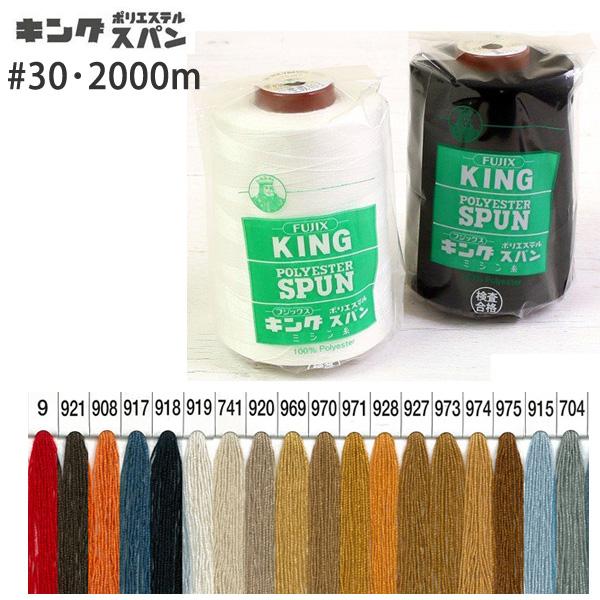 ジーンズステッチ、飾りステッチ、厚地用、工業ミシン糸キングスパンミシン糸はミシン糸用に紡糸されたスパークオリティのミシン糸です。ポリエステル素材の中でも高強力、低伸度、低収縮タイプの原糸を用い、されに高度な加工技術によって一段と可縫性を高め...