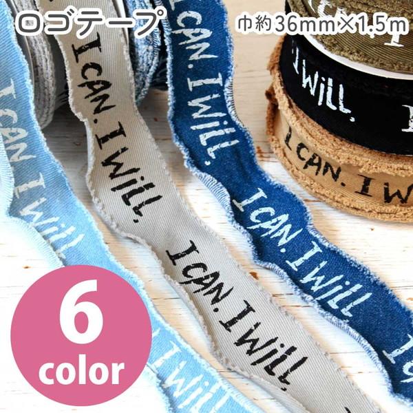 ■素材：綿■サイズ：巾約36mm・1.5ｍカットかすれた英字をプリントしたデニム素材のロゴテープ。テープの両サイドがフリンジ加工されていて、柔らかいので使いやすいです。デニム生地などに合わせて使うとロゴが素敵なワンポイントに。かばん・巾着の...