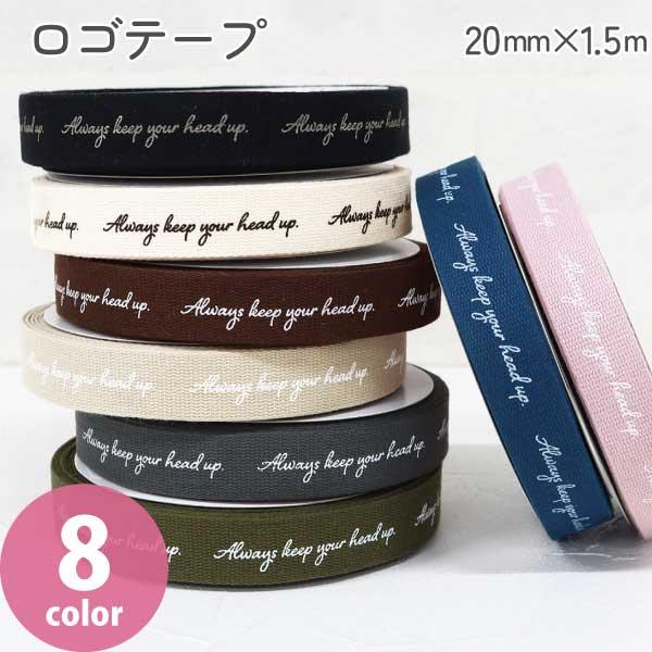 ■サイズ：巾約20mm×1.5mスタイリッシュな英字がプリントされた広幅のロゴテープが新登場。丈夫な素材で、手触りが柔らかくしなやかです。かばん・巾着の持ち手や小物のタグなどに使用すると作品のアクセントになります♪ロゴ 英字 アルファベット...