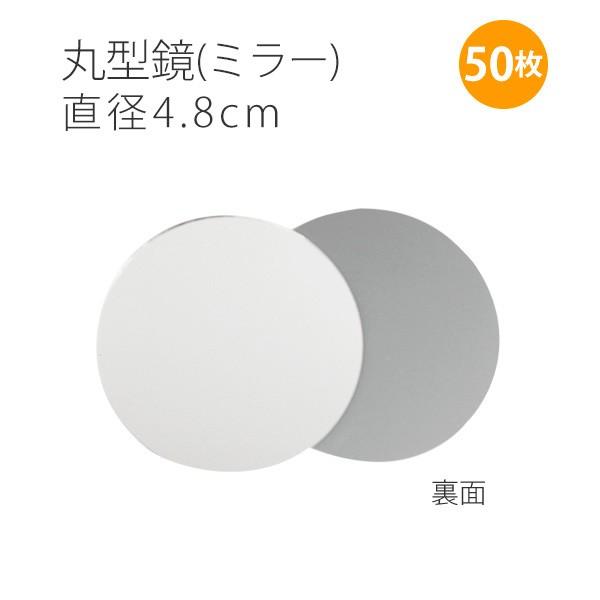 サイズ: 直径4.8cm入り数：50枚マカロンコインケースのφ50mmサイズ(ナイロンツツミボタン50mm)にピッタリのサイズです！
