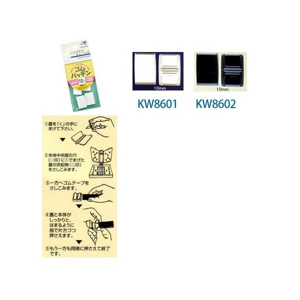 素材:ポリカアセールサイズ:10mm幅入数:4個入