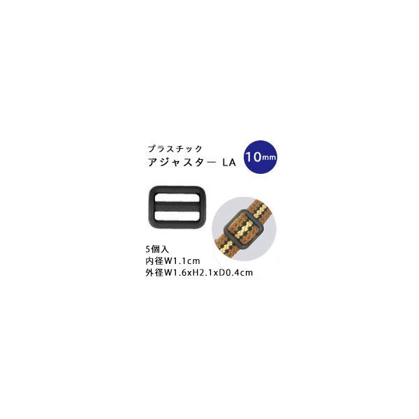 サイズ:内径W1.1cm・外径W1.6xH2.1xD0.4cm素材: アクリル入り数: 5個入園入学グッズの給食袋やバッグ、かばんの修理に、キーワード 止め具、留め具、ストッパー、金属アレルギー対応、プラスチック バッグパーツ