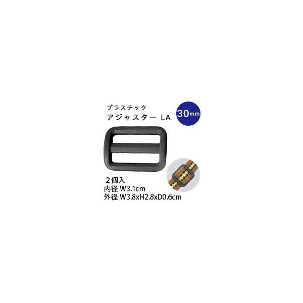 サイズ:内径W3.1cm・外径W3.8xH2.8xD0.6cm素材: アクリル入り数: 2個入園入学グッズの給食袋やバッグ、かばんの修理に、キーワード 止め具、留め具、ストッパー、金属アレルギー対応、プラスチック バッグパーツ