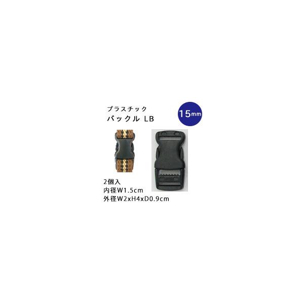 サイズ:内径W1.5cm・外径W2xH4xD0.9cm素材: アクリル入り数: 2個入園入学グッズの給食袋やバッグ、かばんの修理に、キーワード 止め具、留め具、ストッパー、金属アレルギー対応、プラスチック バッグパーツ