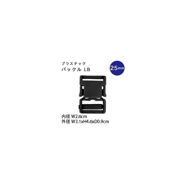 サイズ:内径W2.6cm・外径W3.1xH4.6xD0.9cm素材: アクリル入園入学グッズの給食袋やバッグ、かばんの修理に、キーワード 止め具、留め具、ストッパー、金属アレルギー対応、プラスチック バッグパーツ