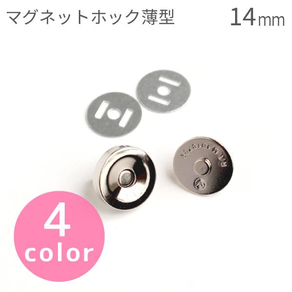 サイズ: Ф1.4x厚み0.4cm素材: マグネット作るのも簡単で使うのに便利。<BR>バッグやポーチにピタッと留められるマグネットの留め具です。