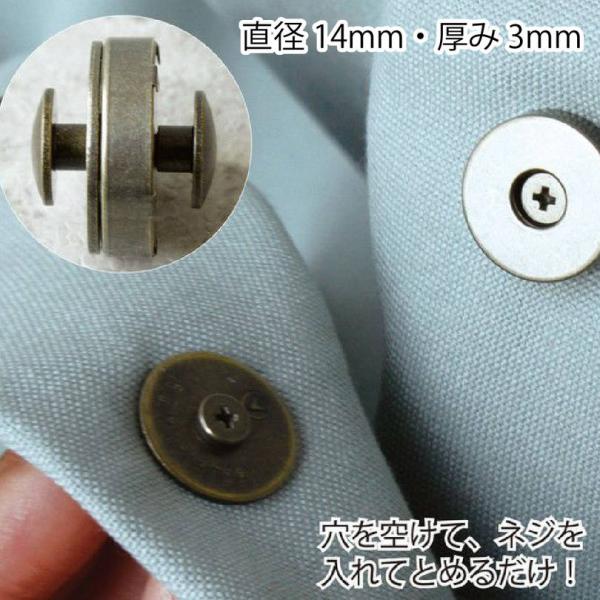 裏面の処理が面倒くさい！を解決するネジ式のマグネットボタン新登場！マグネットボタンをつけたい箇所に穴を開けてネジを入れてとめるだけ！従来品の足折れや縫い付けは裏が見せれない…というお悩みがありましたが、ネジ式マグネットなら表面に裏が出ないの...