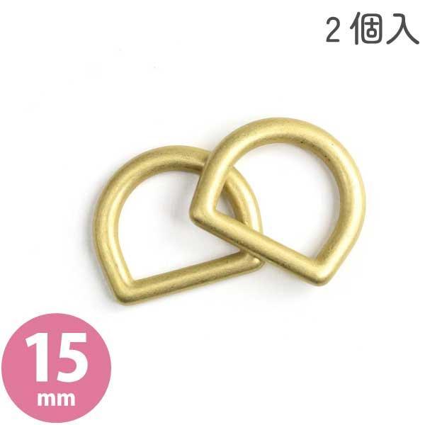 リードや首輪づくりをはじめとするペットグッズの制作には不可欠の頑丈なパーツを揃えてみました。安心してお散歩が楽しめる、カスタマイズしたグッズをぜひつくってみてください。 繋ぎ目のない一体成型のDカンです。 ■2個入り ■15mm ※これらの...