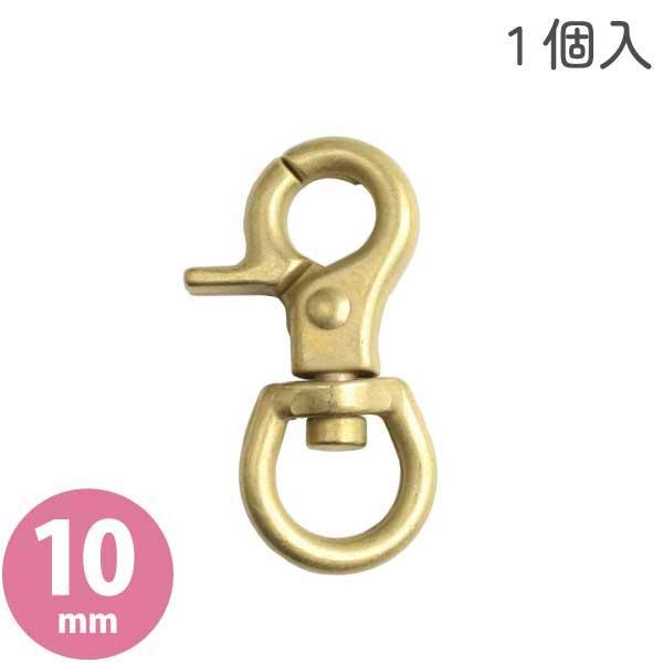 リードや首輪づくりをはじめとするペットグッズの製作には不可欠の頑丈なストロングパーツです。安心してお散歩が楽しめる、カスタマイズしたグッズをぜひつくってみてください。 頑丈な作りの豆カンです。 ■内容量：1個入り ■サイズ：10mm ※これ...