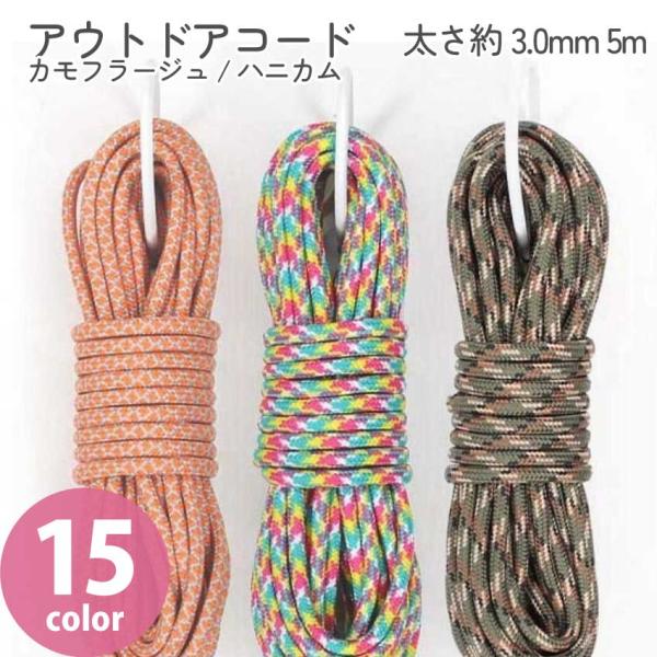 引張強度が180kgあり、非常に丈夫なコードです。カラフルな色が多く、ライトに反射して光る反射テープ入りのコードもあり、夜間での自転車走行やマラソンなどでみにつけておくと安心です。ブレスレットやキーホルダーなどとして身に付けておき、緊急時に...