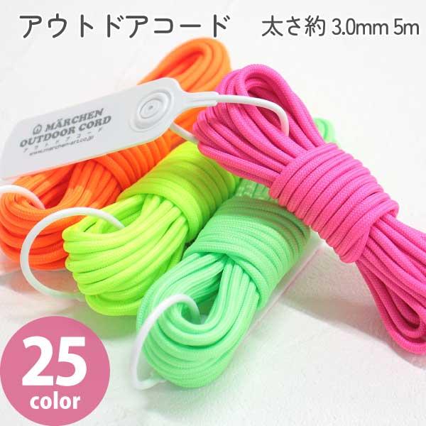 引張強度が180kgあり、非常に丈夫なコードです。カラフルな色が多く、ライトに反射して光る反射テープ入りのコードもあり、夜間での自転車走行やマラソンなどでみにつけておくと安心です。ブレスレットやキーホルダーなどとして身に付けておき、緊急時に...