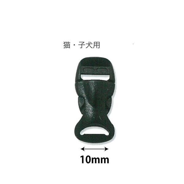 リードや首輪づくりをはじめとするペットグッズの制作には不可欠の頑丈なパーツを揃えてみました。安心してお散歩が楽しめる、カスタマイズしたグッズをぜひつくってみてください。 スッキリしたスタイルのプラバックルです。 ■猫・子犬用 ■1個入り ■...