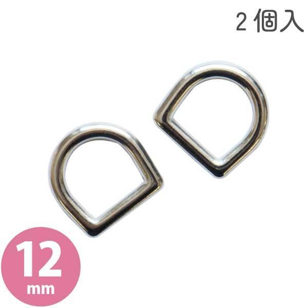 リードや首輪づくりをはじめとするペットグッズの制作には不可欠の頑丈なパーツを揃えてみました。安心してお散歩が楽しめる、カスタマイズしたグッズをぜひつくってみてください。 繋ぎ目のない一体成型のDカンです。 ■2個入り ■12mm ※これらの...
