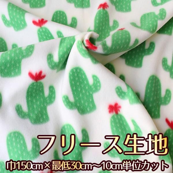 ■素材: ポリエステル100%  ■サイズ゛:約150cm巾x30cm〜10cm単位の切売  ■販売価格は150cmx10cmの価格で表示しています。  ■種類：フリース  ■MADE IN CHINA   商品の特性：軽くて暖かい！  手...