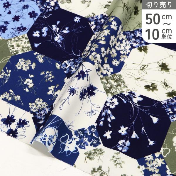 水彩タッチ 花柄布 ロマンティック フェミニン柄 春夏向け ブラウス素材 ナチュラルテイスト フラワーアート 華やか柄